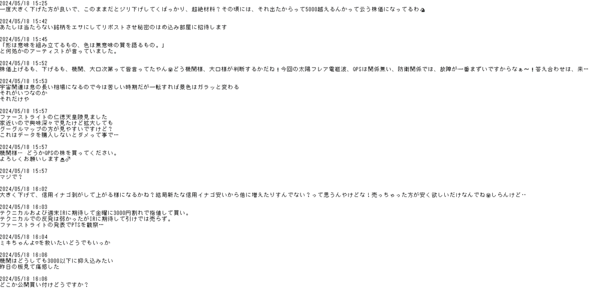 Dify x Pythonでネット掲示板を自動要約! ～SNSの情報収集から考察まで完全自動化 生成AIで賢く情報収集～｜Rcat999