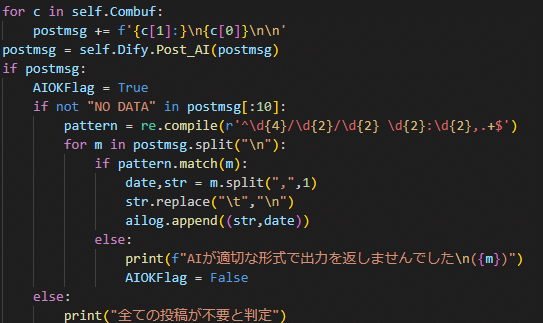 Dify x Pythonでネット掲示板を自動要約! ～SNSの情報収集から考察まで完全自動化 生成AIで賢く情報収集～｜Rcat999