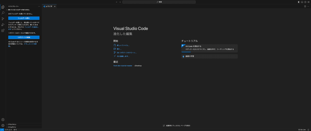 50代からのHTML / CSS / Java Script チャレンジ 番外編 No.1 VScode｜mitchy