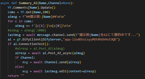 Dify x Pythonでネット掲示板を自動要約! ～SNSの情報収集から考察まで完全自動化 生成AIで賢く情報収集～｜Rcat999