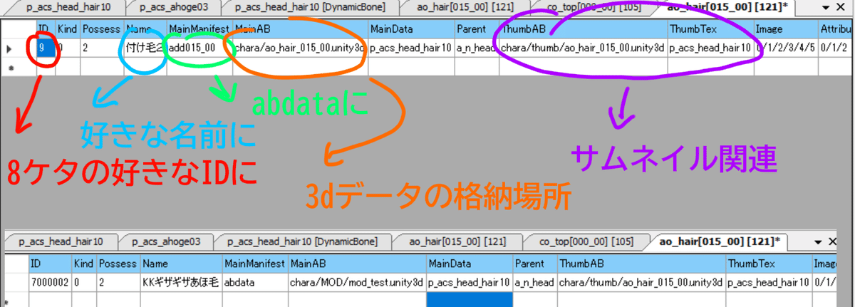 MODの移植方法②アイテム編｜coshane