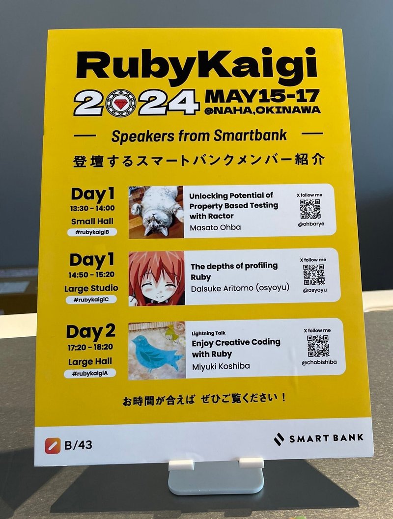 まさかのLT登壇できたRubyKaigi 2024｜chobishiba