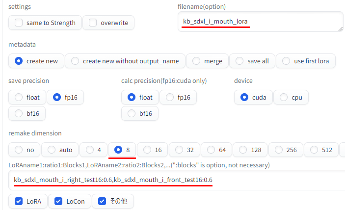 【StableDiffusion】SDXL対応の「あ」～「お」発音のLoRAを作るまで【traintrain】｜カズヤ弟＠ゲーム実況＆生成AI