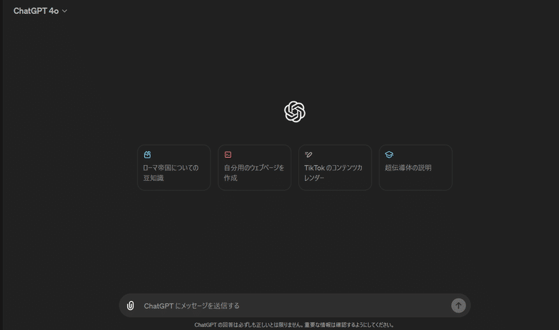 ChatGPT 4oとは？｜ChatGPT部 Produced by NOB DATA