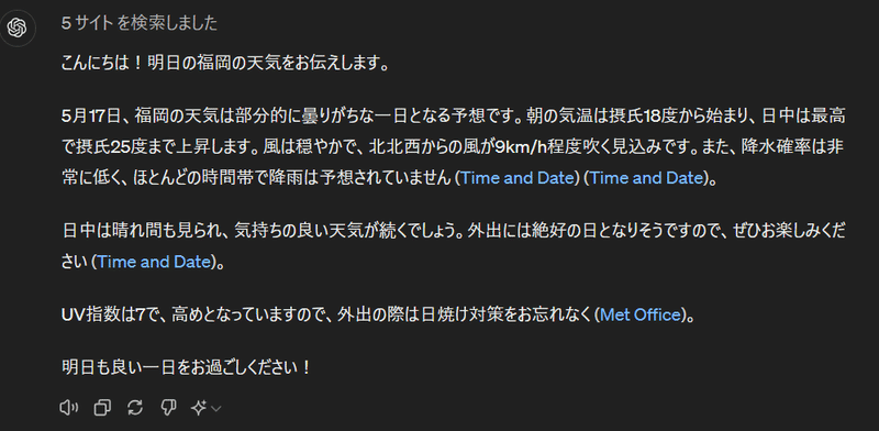 ChatGPT 4oとは？｜ChatGPT部 Produced by NOB DATA