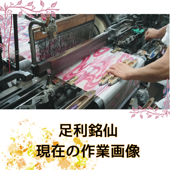 足利銘仙の宣伝・販売戦略 vol.4 ｜Meisen NFT