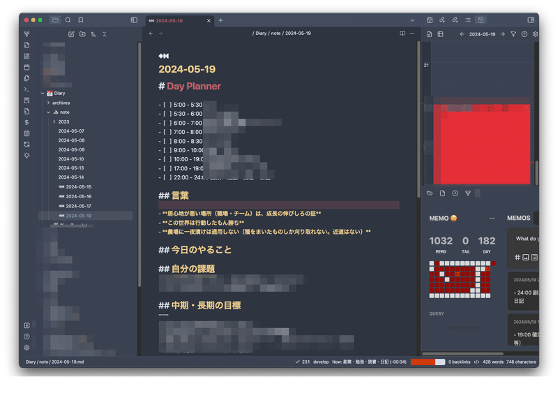 Obsidianで 始めるデイリーノート｜redamoon