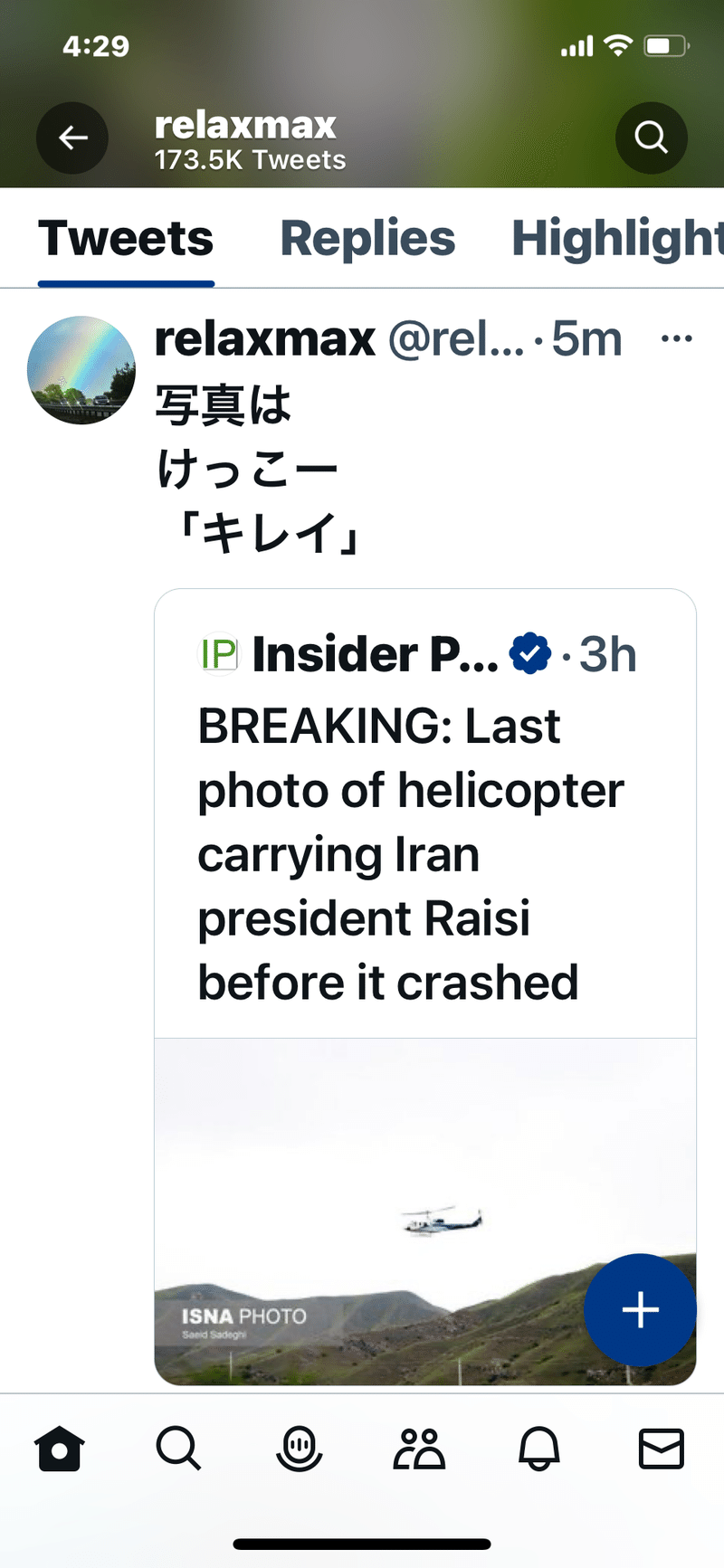 before it crashed, US Iran talk, went missing in a fog｜relaxmax -P H O ...