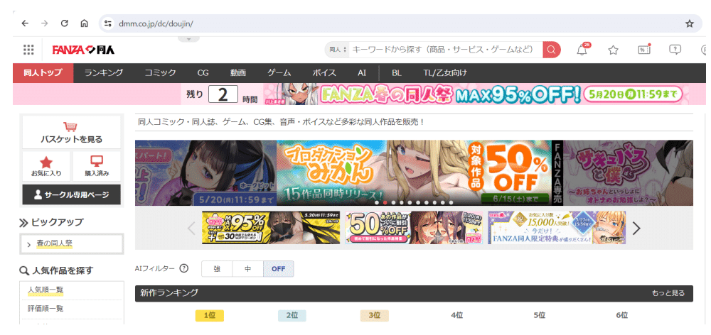 【体験版あり】FANZA同人のサンプル画像のURLを自動抽出｜hero｜自動化のプロ