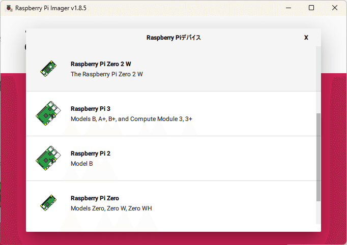 KlipperScreen を Raspberry Pi Zero 2W で使う方法｜緋村修