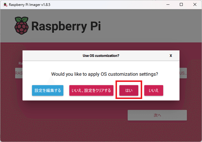 KlipperScreen を Raspberry Pi Zero 2W で使う方法｜緋村修