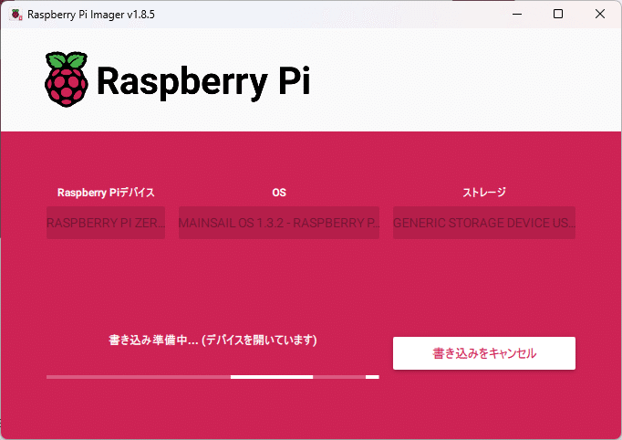 KlipperScreen を Raspberry Pi Zero 2W で使う方法｜緋村修