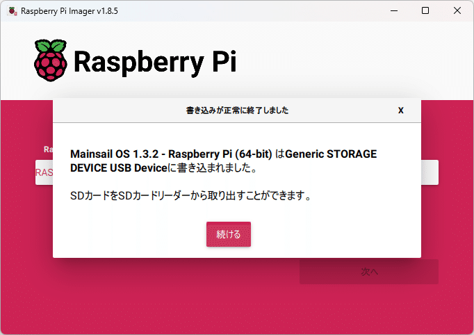KlipperScreen を Raspberry Pi Zero 2W で使う方法｜緋村修