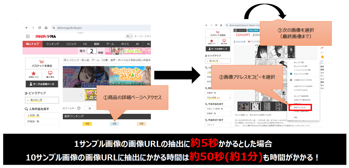 【体験版あり】FANZA同人のサンプル画像のURLを自動抽出｜hero｜自動化のプロ