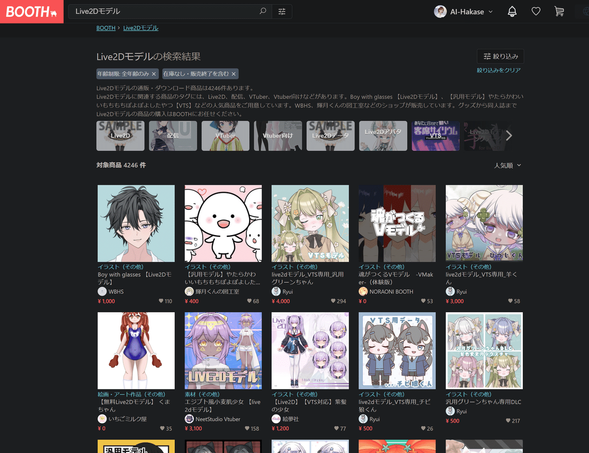 【図解】AI Tuberになる方法！オリジナルのLive2Dモデルを使って、無料で始められるAI配信！Live2Dモデルのカスタマイズ方法を紹介！｜ハカセ アイ (Ai-Hakase)🐱 ...