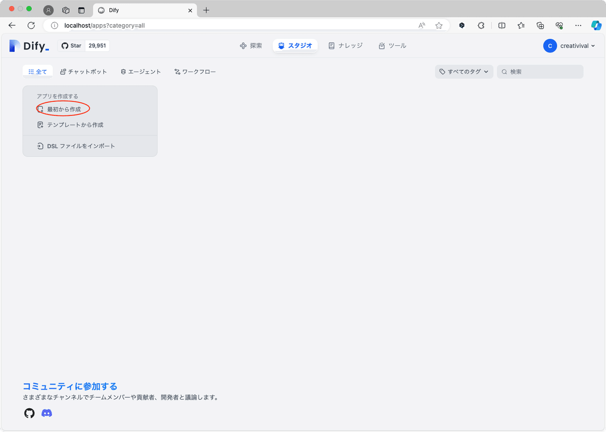 [無料][生成AI]共感型カウンセラーボットを作成する - Dify編｜creativival