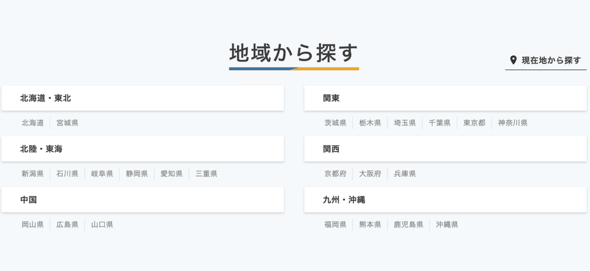リラクゼーション業界のUber 「HOGUGU」の緻密な戦略とは？〜前編〜｜C2C Platform株式会社公式note