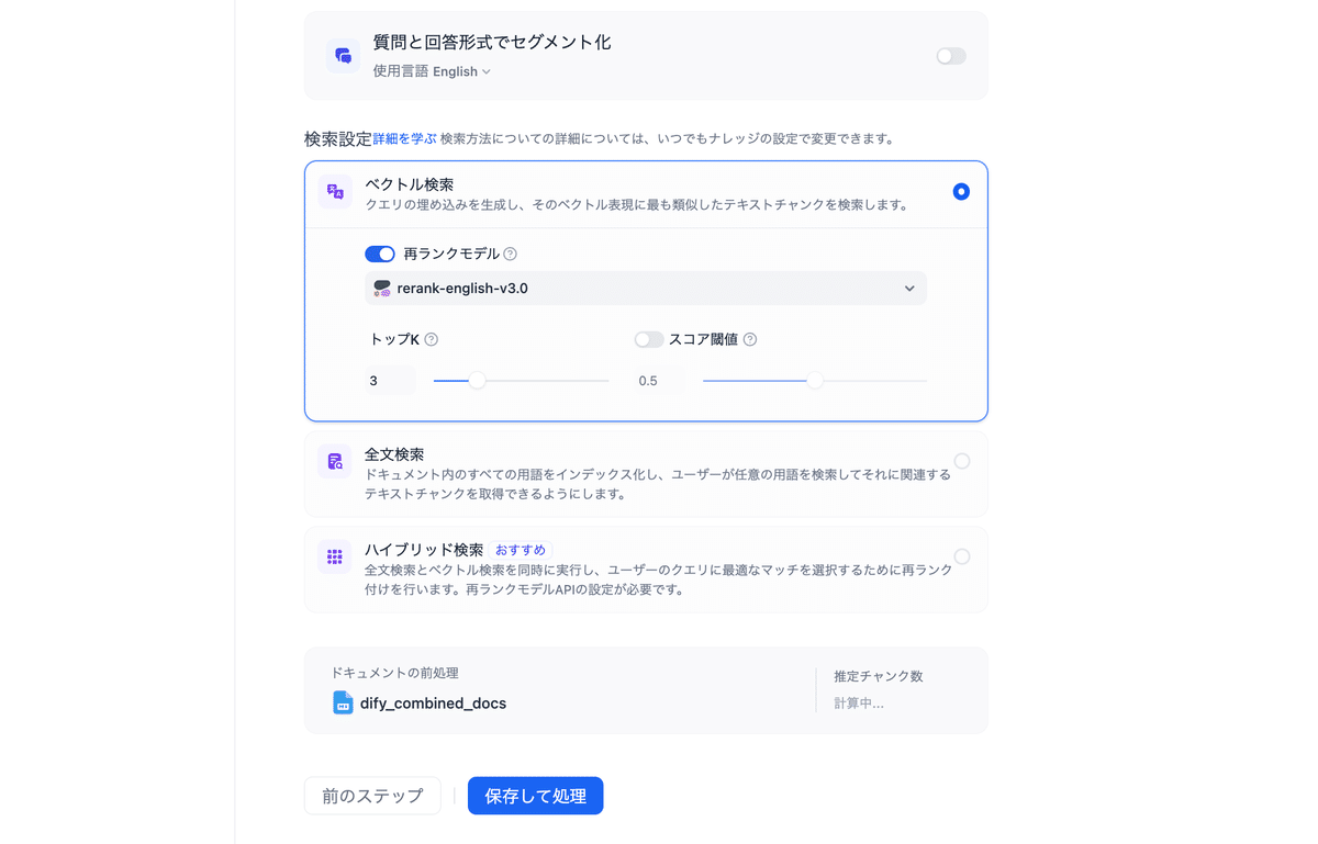 「Dify」でRAG遊び！OSSを活用してワークフローを作ってみよう！｜ぶんかい
