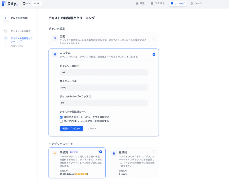 「Dify」でRAG遊び！OSSを活用してワークフローを作ってみよう！｜分解ちゃんねる