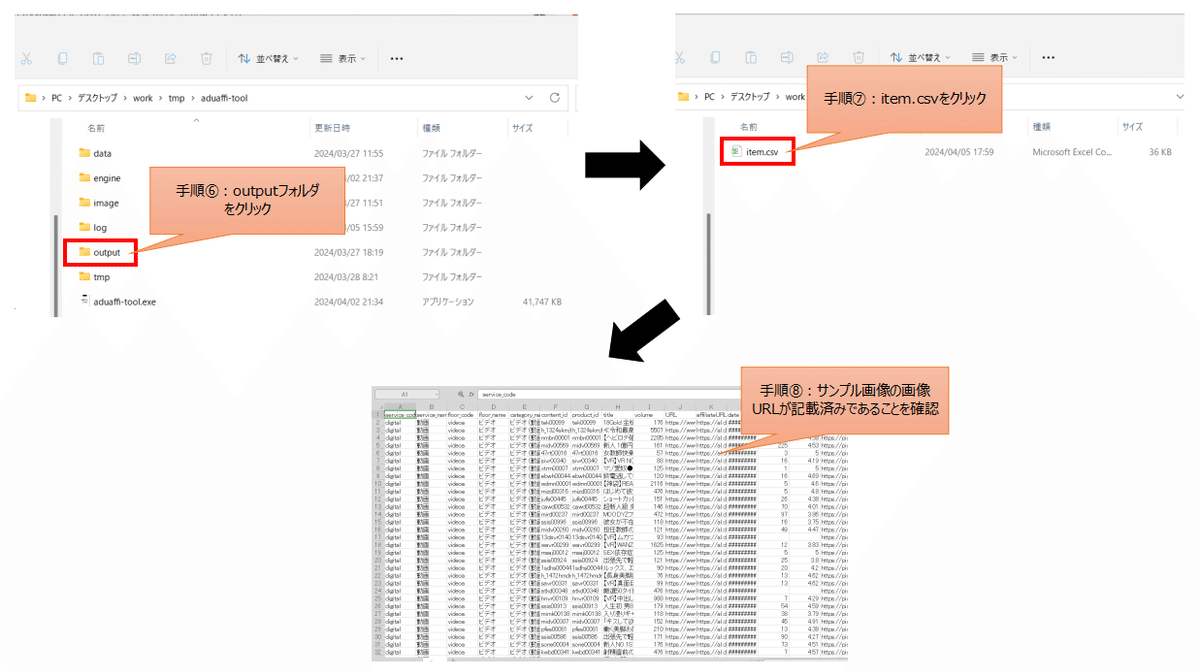 【体験版あり】FANZA同人のサンプル画像のURLを自動抽出｜hero｜自動化のプロ