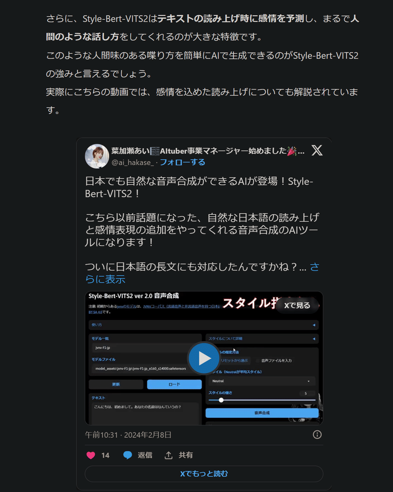 VTube StudioでAI Tuberを自動化！初心者向けPythonコードで解説動画を作ろう！｜ハカセ アイ🎧“動画 + Note” でAI技術を裏研修🔥あいラボの詳細はプロフィール欄 ...