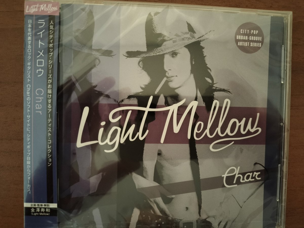 獲物の分け前〜Char『Light Mellow Char』｜スガイヒロシa.k.aSugar