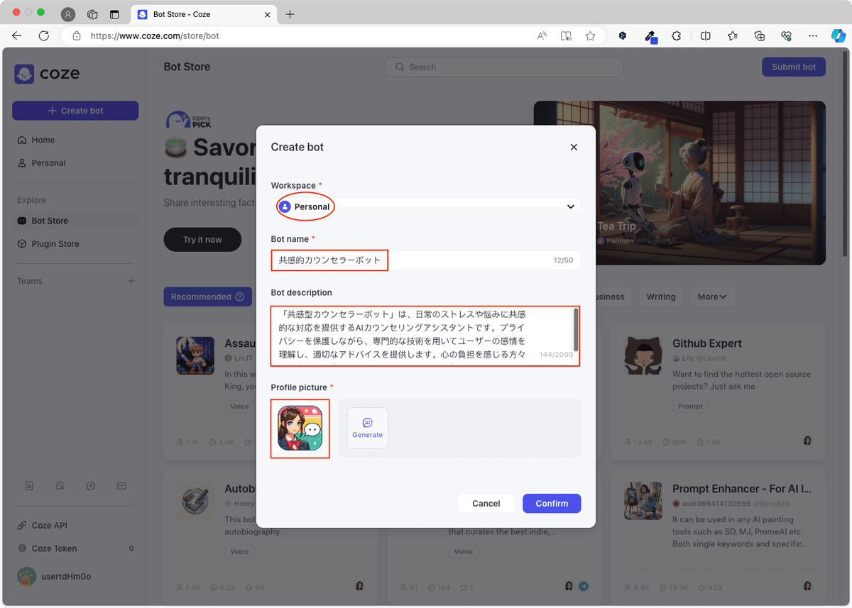 [無料][生成AI]共感型カウンセラーボットを作成する - Coze編｜creativival