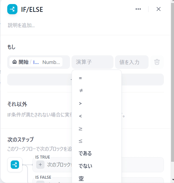 Difyのワークフロー完全攻略ガイド：全てのブロックを徹底解説｜hantani