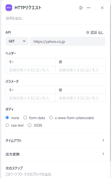 Difyのワークフロー完全攻略ガイド：全てのブロックを徹底解説｜hantani