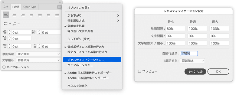 複数行のテキストを文字サイズを変更して幅を揃える（Illustrator）｜DTP Transit 別館