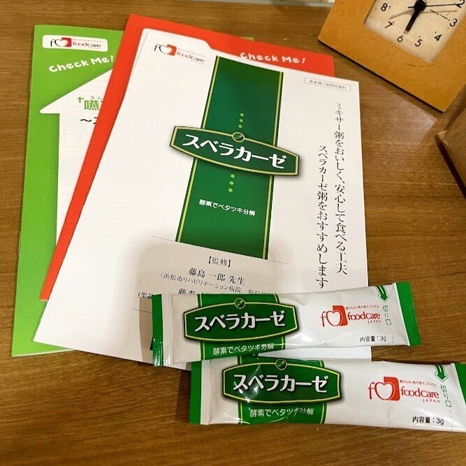 かすみを食べて生きる76:さらば愛しきミキサー食よ|吉山 木乃香 よしやま このか :かすみを食べて生きる