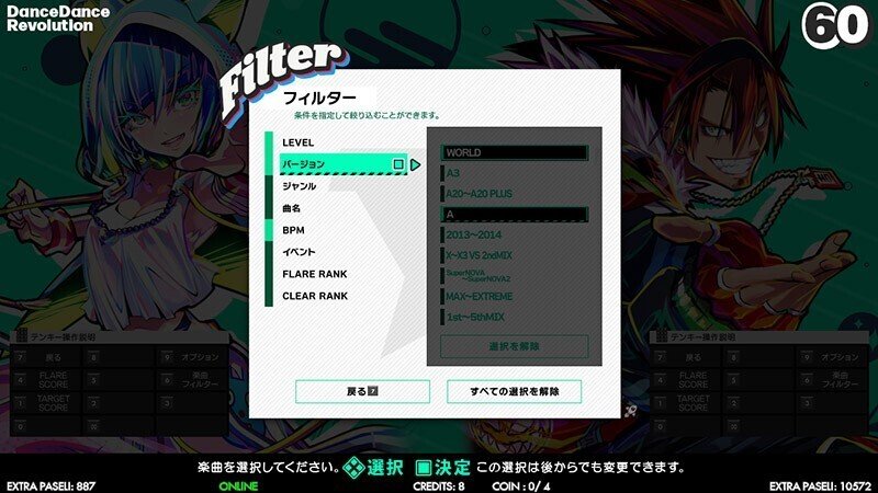DDR WORLD の更新情報を読もう!｜ブルーレヰ