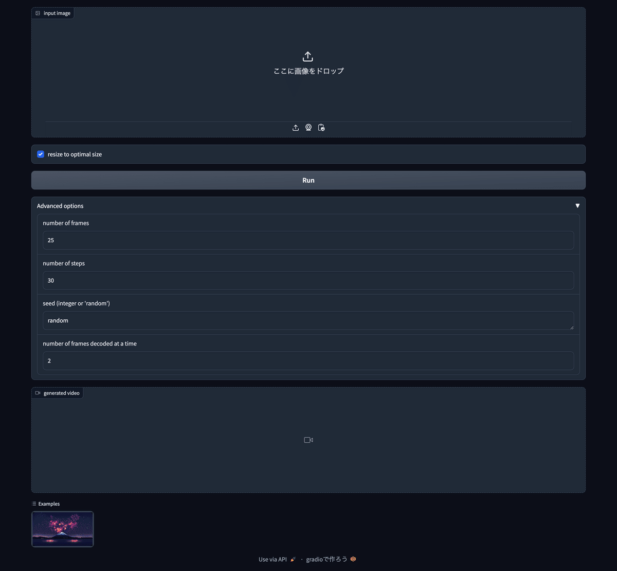 【日記#49】「Stable Video Diffusion」試してみた！｜遠藤@自称AI3DCG研究者