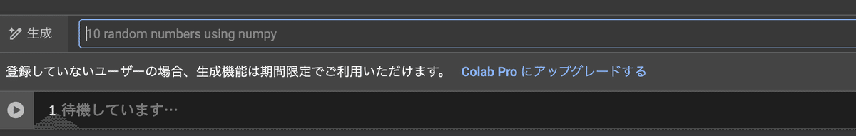 Pythonでプログラミング - Colabで動かそう！｜donguri