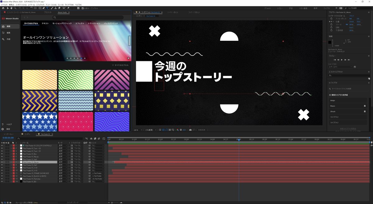 新しいAfter EffectsテンプレートエンジンのMaxon Studioがリリース｜Maxon