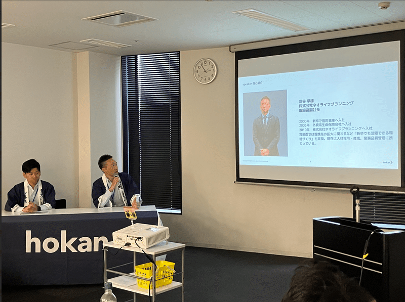 【イベントレポート】 hokan®ユーザーコミュニティ"hokapi"イベント＠名古屋｜新保 真由（株式会社hokan）
