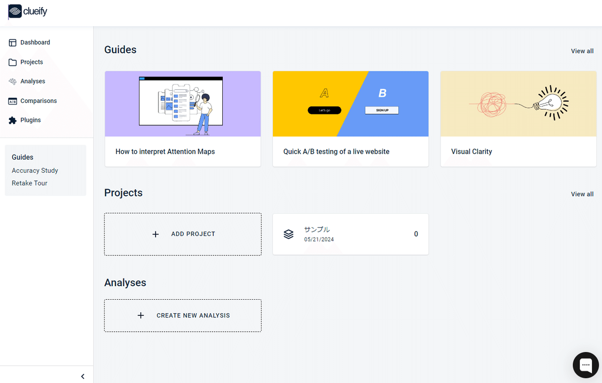アイトラッキング調査できるツール「clueify」をつかってみた｜じゅん