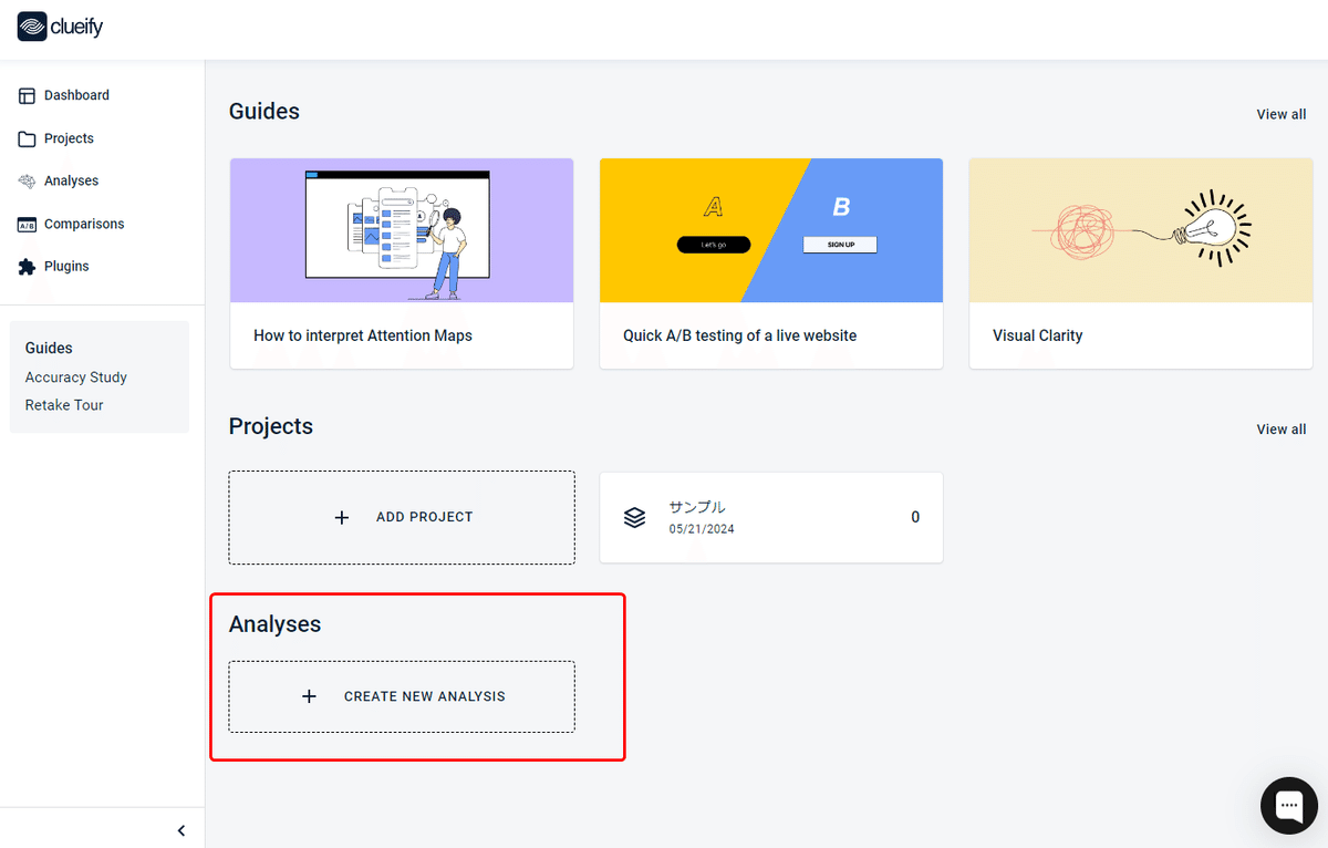 アイトラッキング調査できるツール「clueify」をつかってみた｜じゅん