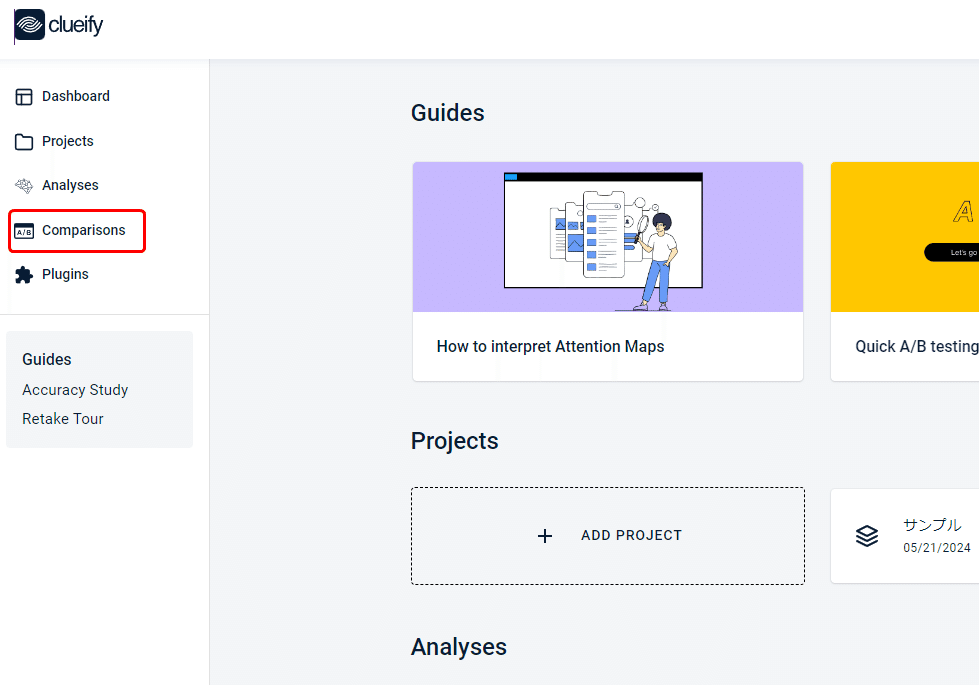 アイトラッキング調査できるツール「clueify」をつかってみた｜じゅん