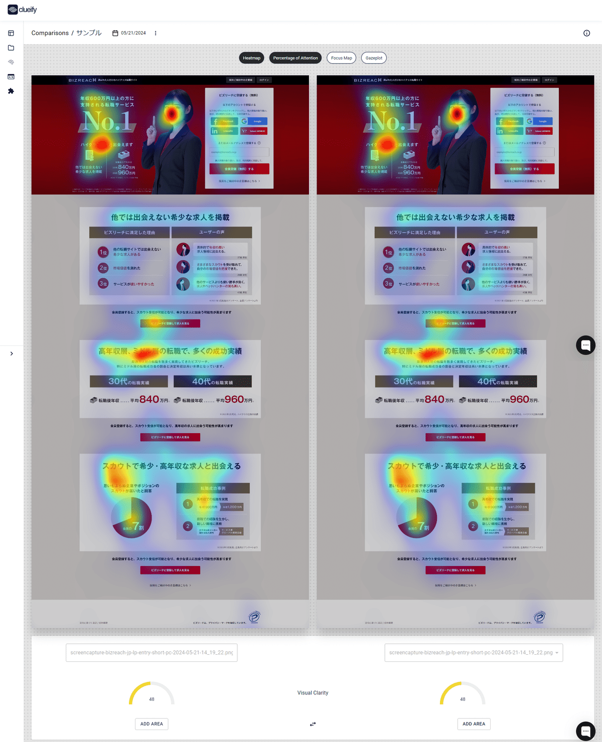 アイトラッキング調査できるツール「clueify」をつかってみた｜じゅん
