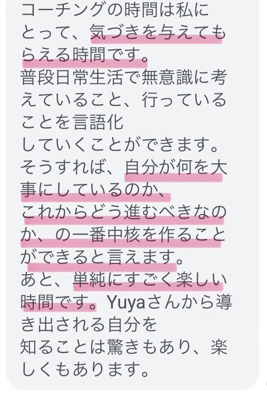 【ご感想】コーチングスクール生の実績&感想まとめ｜Yuya Hiratsuka