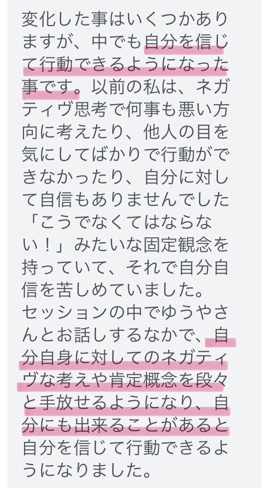 【ご感想】コーチングスクール生の実績&感想まとめ｜Yuya Hiratsuka