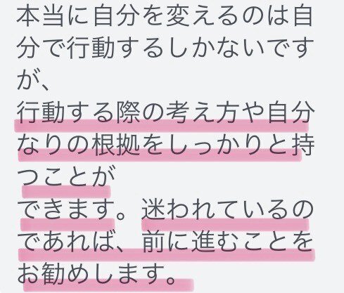 【ご感想】コーチングスクール生の実績&感想まとめ｜Yuya Hiratsuka