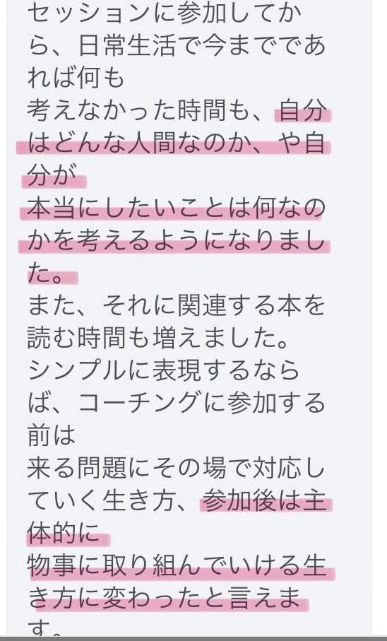 【ご感想】コーチングスクール生の実績&感想まとめ｜Yuya Hiratsuka