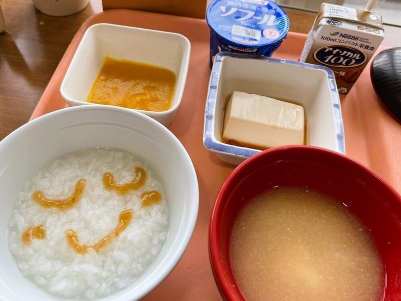 かすみを食べて生きる77:病室内抗争勃発|吉山 木乃香 よしやま このか :かすみを食べて生きる