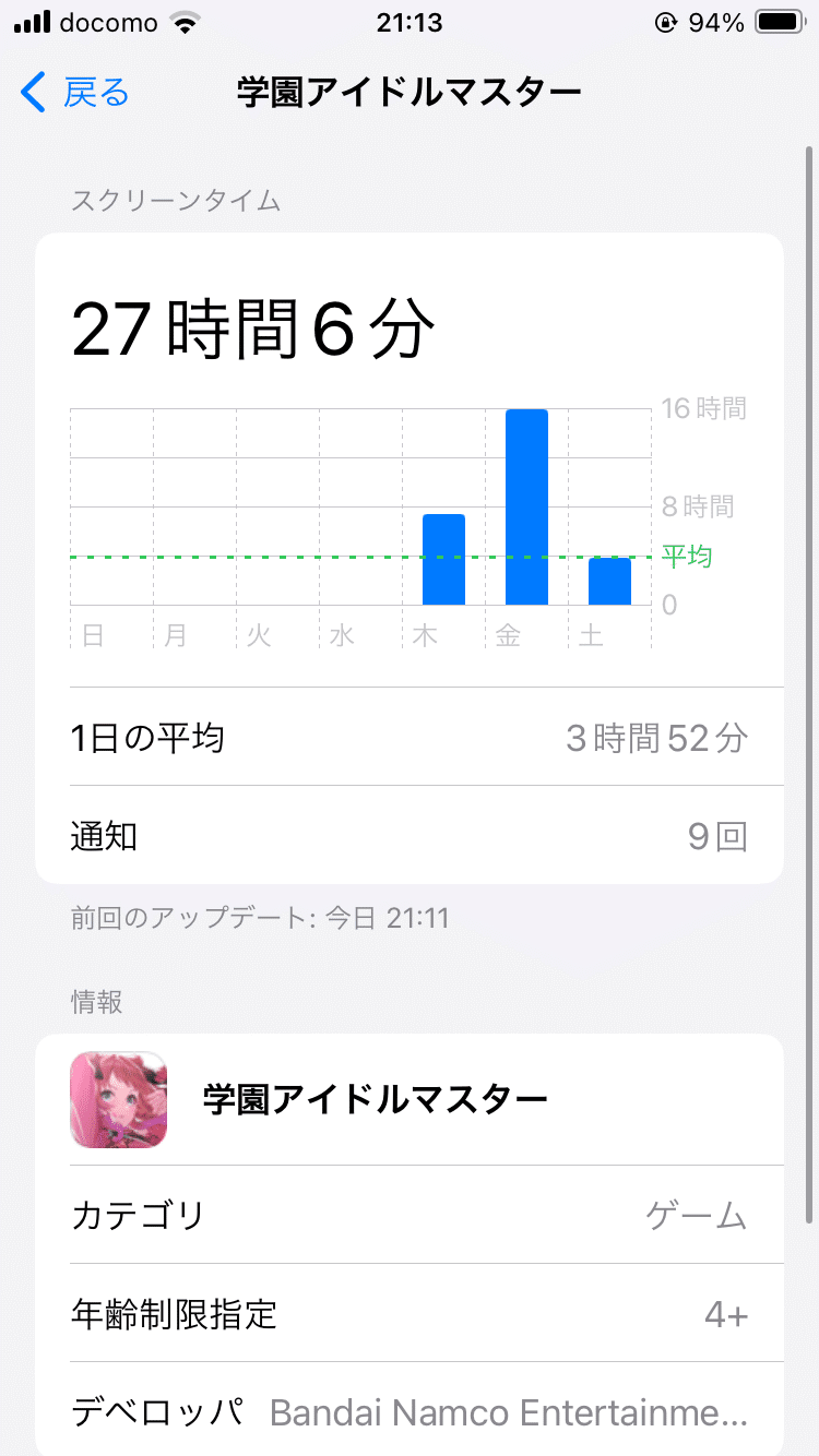 花海咲季A+実践禄|みかわや 花海咲季A+実践禄|みかわや