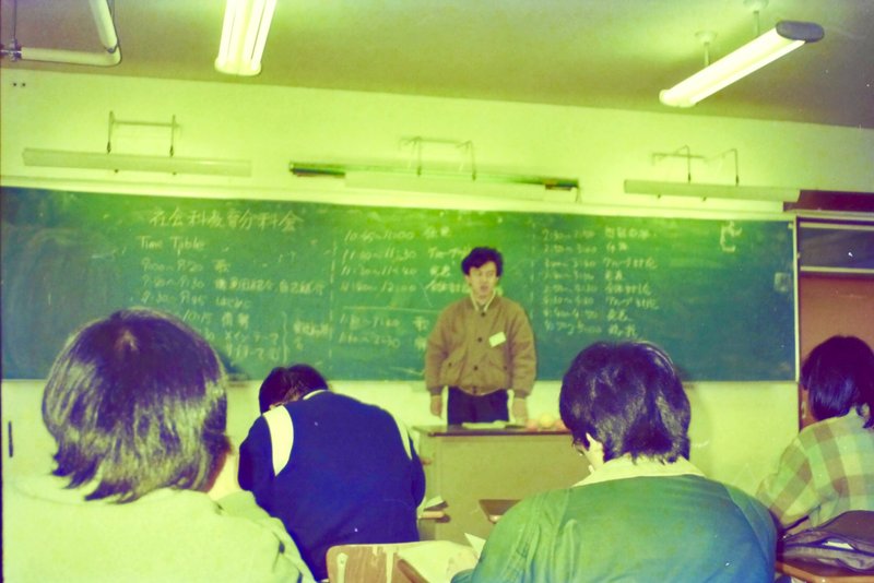 「地域に根ざす社会科教育」から社会科教育80年を考える（1）｜石田 利生 TOSHIO ISHIDA