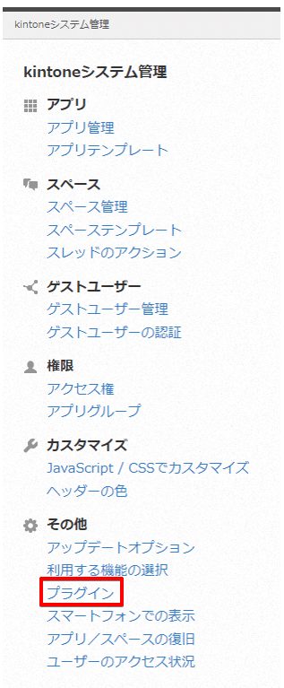 kintoneをもっと便利に！お助けアイテム｜ALJ_kintoneチーム[公式]
