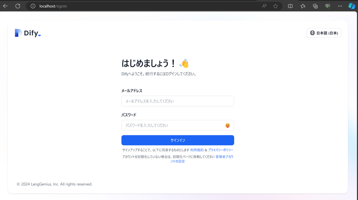 【誰でも簡単に！】Dify ローカル環境構築（Windows Mac 相対応）｜ライアン@リスク0の超効率AI副業