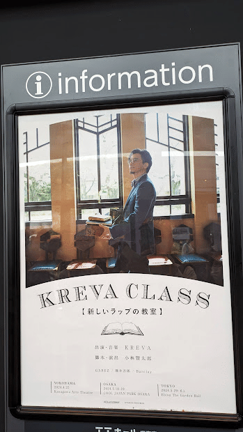 彦八まつり2024 ～少しKREVA CLASS～｜魔人ハンターミツルギ